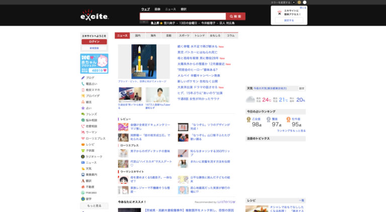 Excite Dark Mode | Night Eye