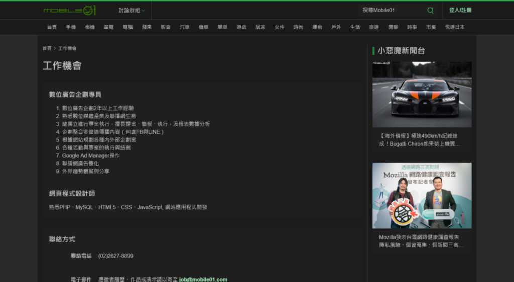 Mobile01 Dark Mode | Night Eye