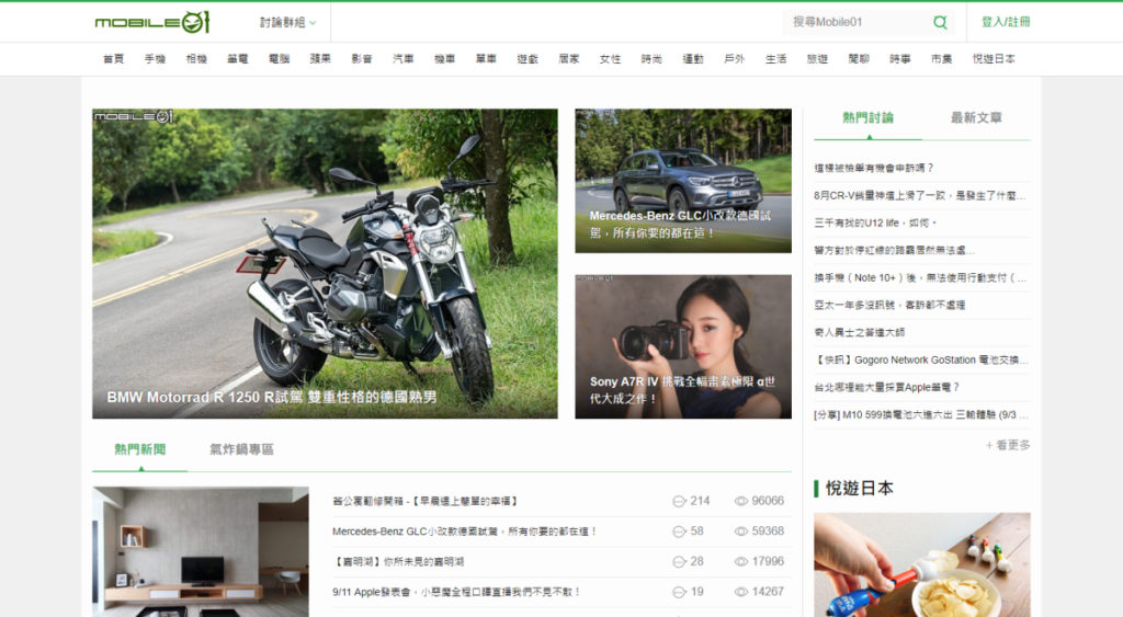 Mobile01 Dark Mode | Night Eye