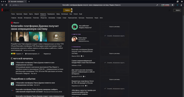 Yandex (YaBrowser) Dark Mode – How To Get The Best Dark Mode Available ...