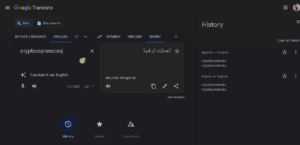 Google Translate Dark Mode | Night Eye