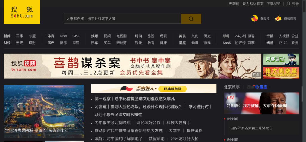 Sohu Dark Mode | Night Eye